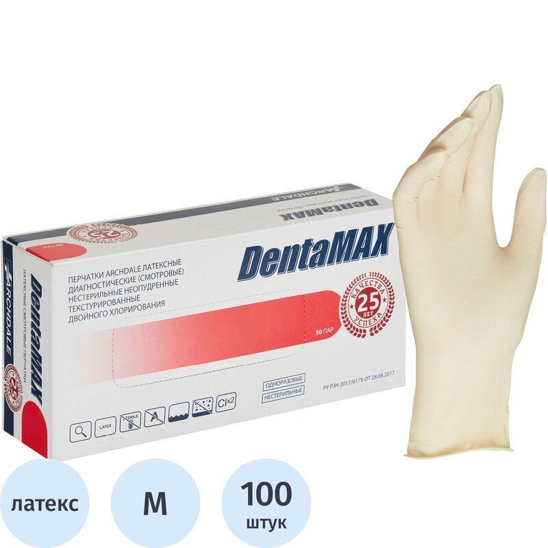 Перчатки мед. смотров. латекс н/c, н/о, текст,2хлор DentaMAX 333 (M) 50п/уп
