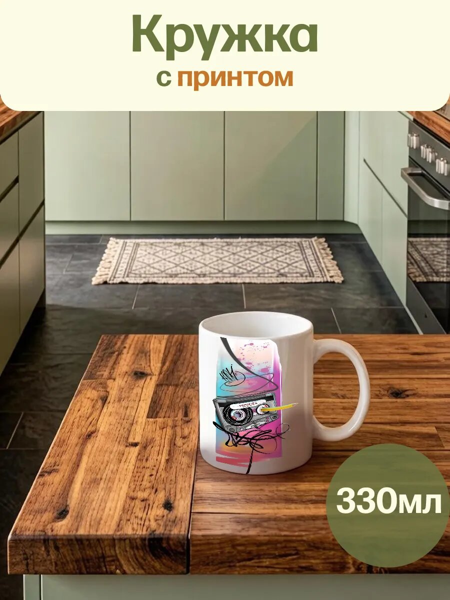 Кружка Белая Радио Музыка