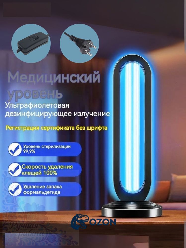 Очиститель воздуха mzm-20260120095235320