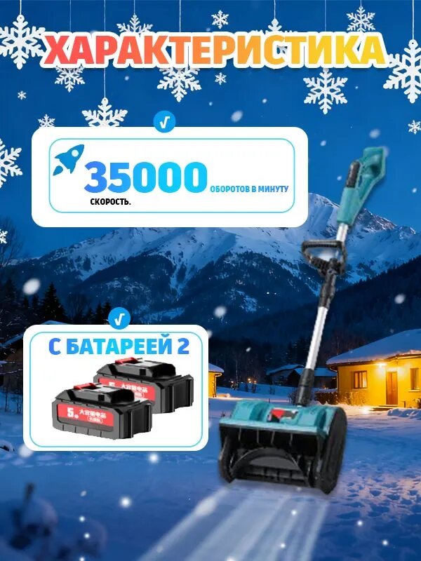 Снегоуборщик 6 л. с, 31 см