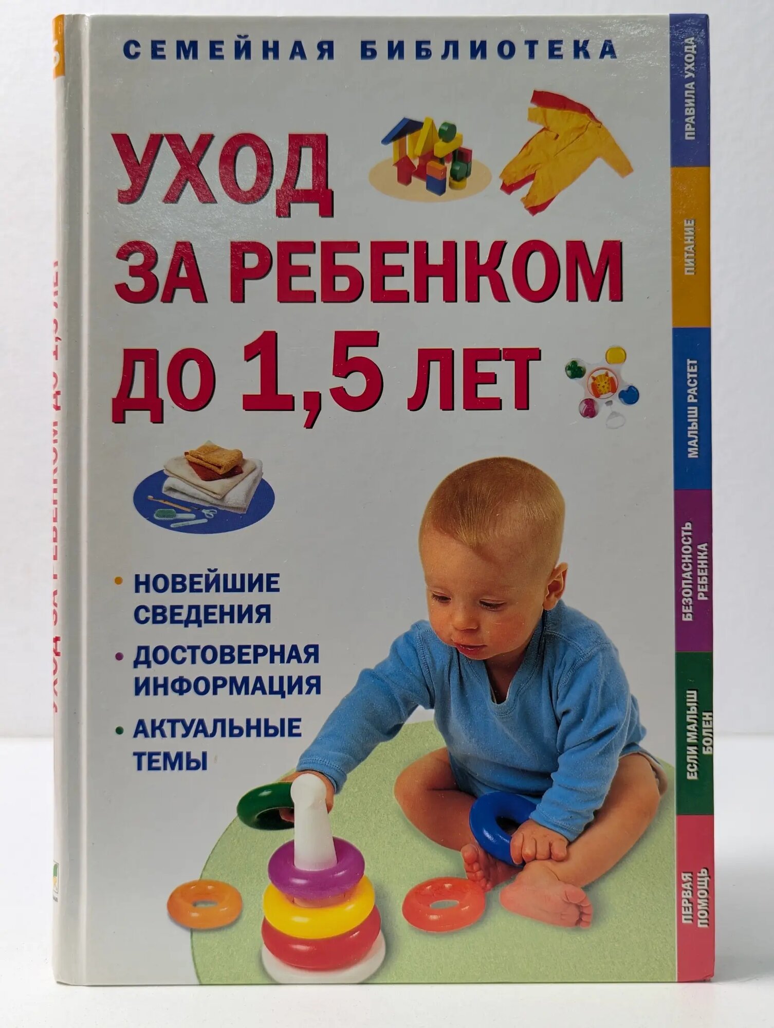 Уход за ребенком до 1,5 лет 2007