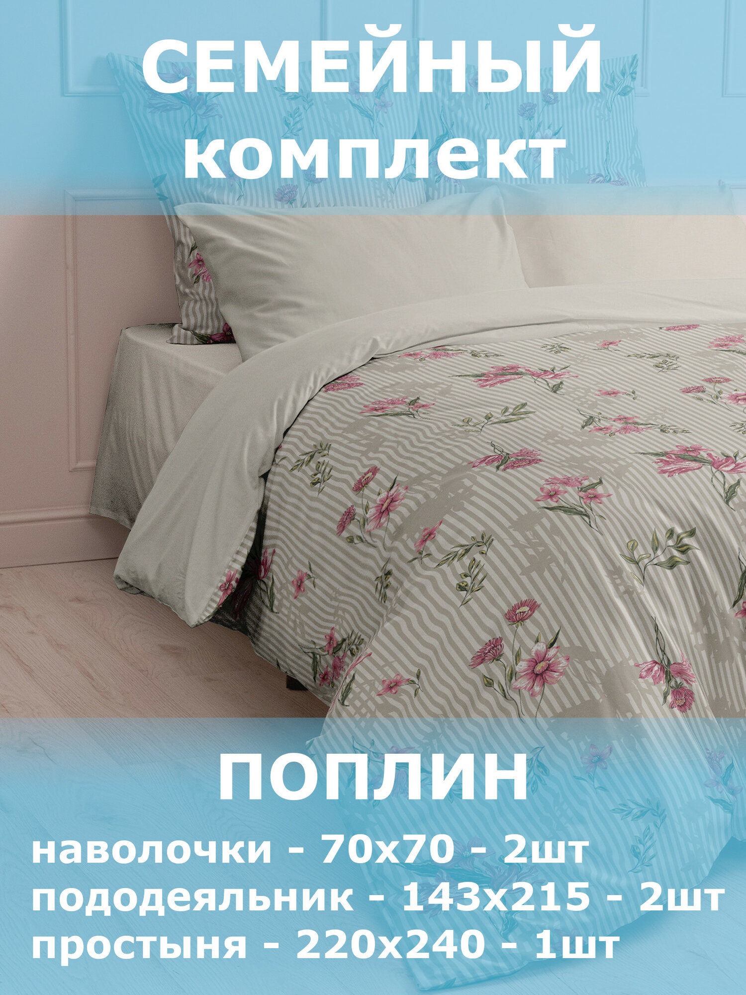 Комплект постельного белья "Мастерская снов" Поплин, Семейный, рис. 21852-1