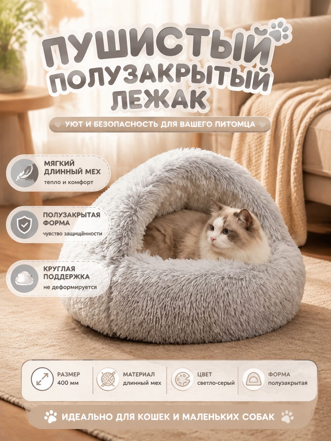Закрытая лежанка домик для кошек и собак 40 см/ мелких средних пород животных
