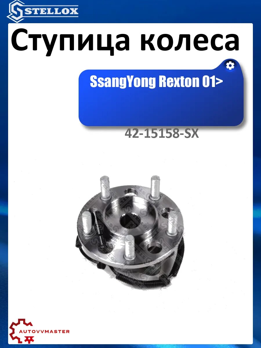 Ступица колеса