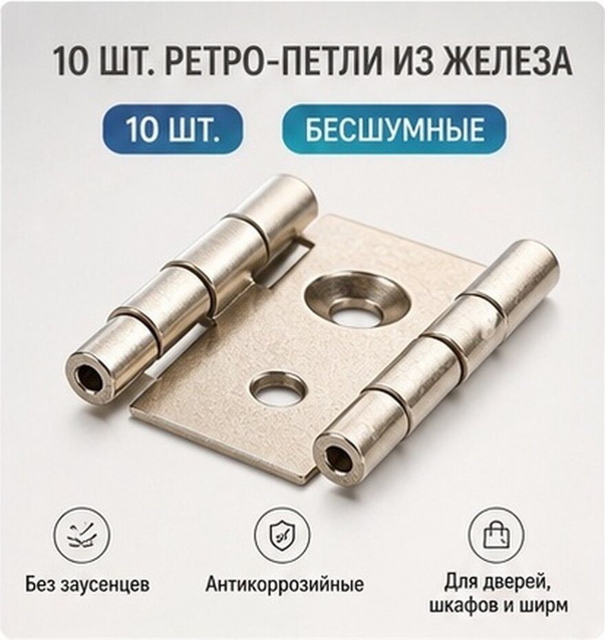 10 Шт Дверные Петли Из Железа Серебристого Цвета Размер 4 70X4 50X0 50Cm
