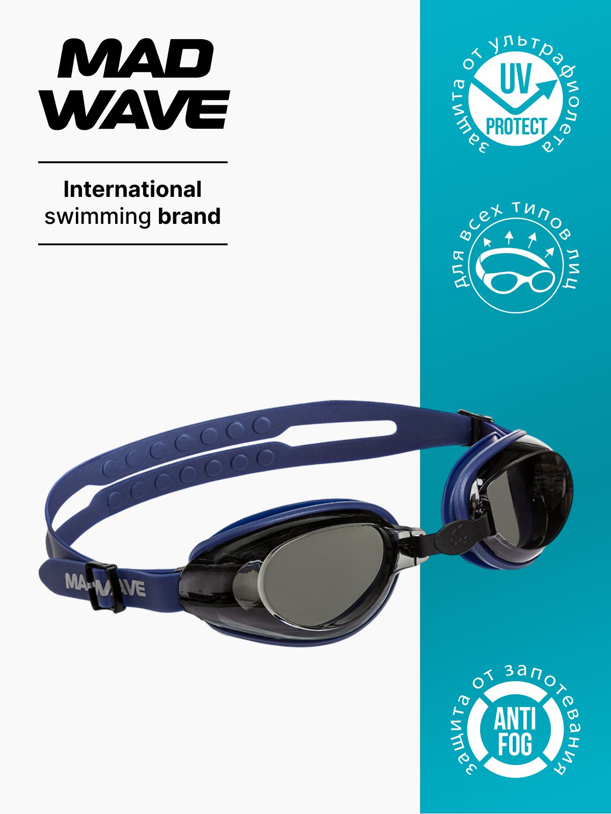 Очки для плавания Mad Wave Raptor, Navy, M0427 10 0 03W