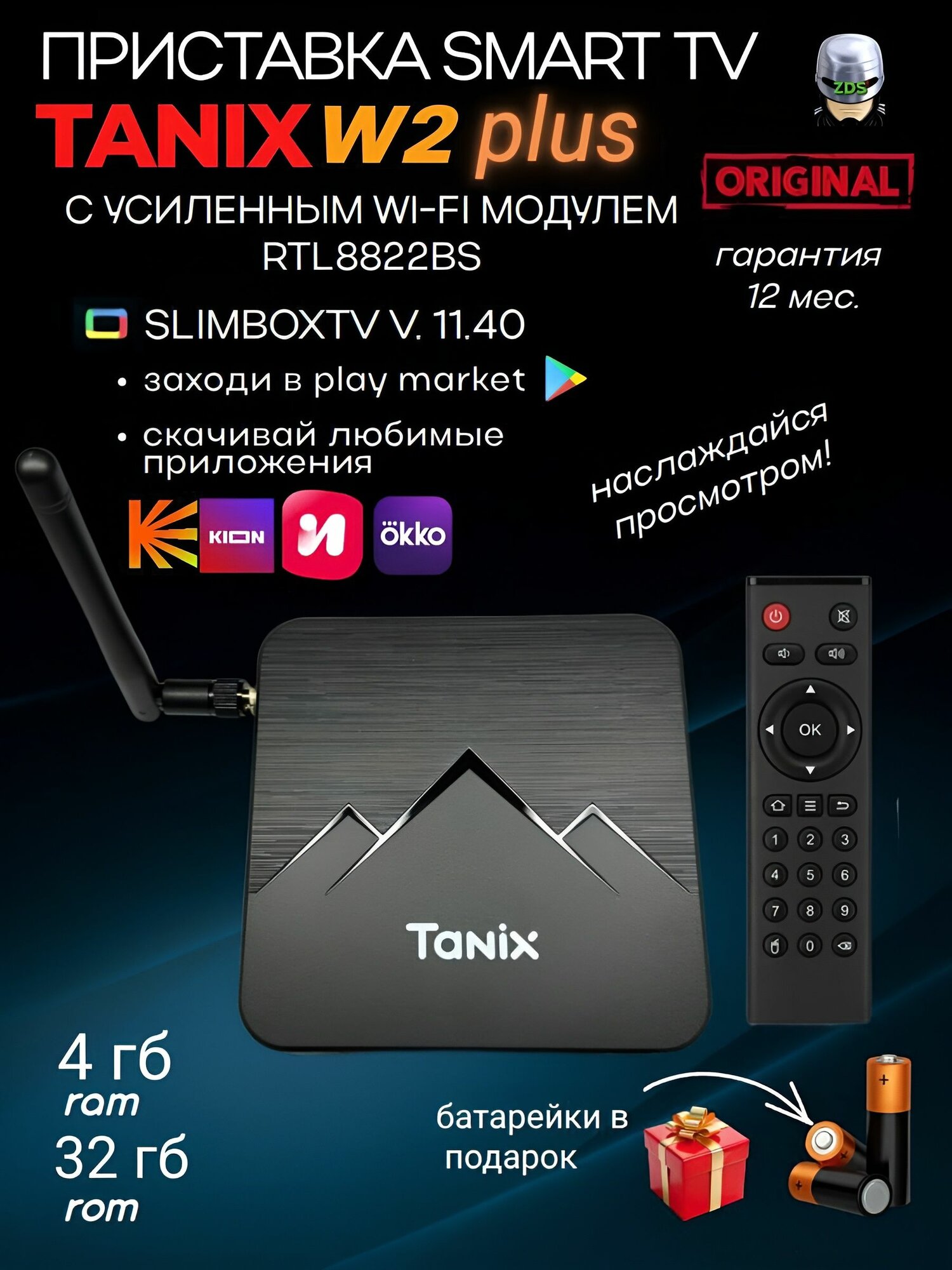 Tanix Медиаплеер tanix W2 PLUS Android, 4 ГБ/32 ГБ, Wi-Fi, Bluetooth, черный матовый, черно-серый