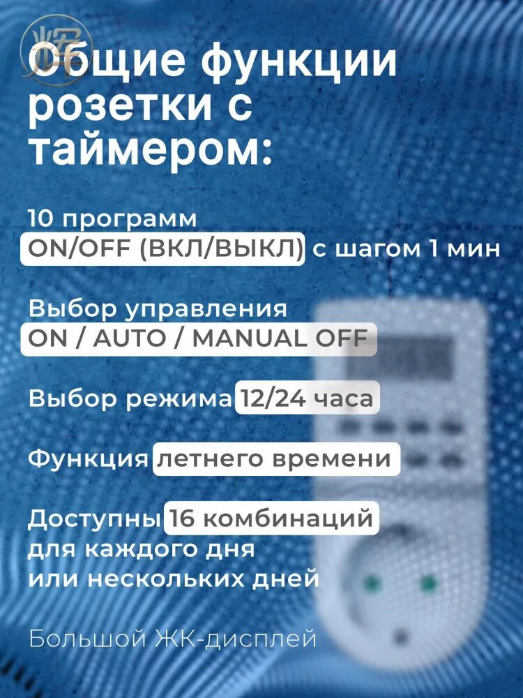 Розетка с электронным таймером Masterclear 3500 Вт 16 А Белый — фото 1