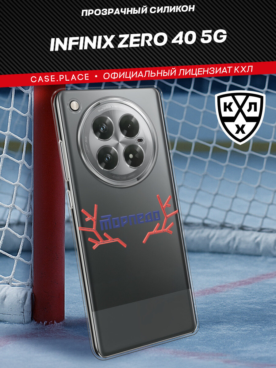 Чехол на Infinix Zero 40 5G / Инфиникс Зеро 40 5G с принтом "КХЛ Рога Торпедо 4"