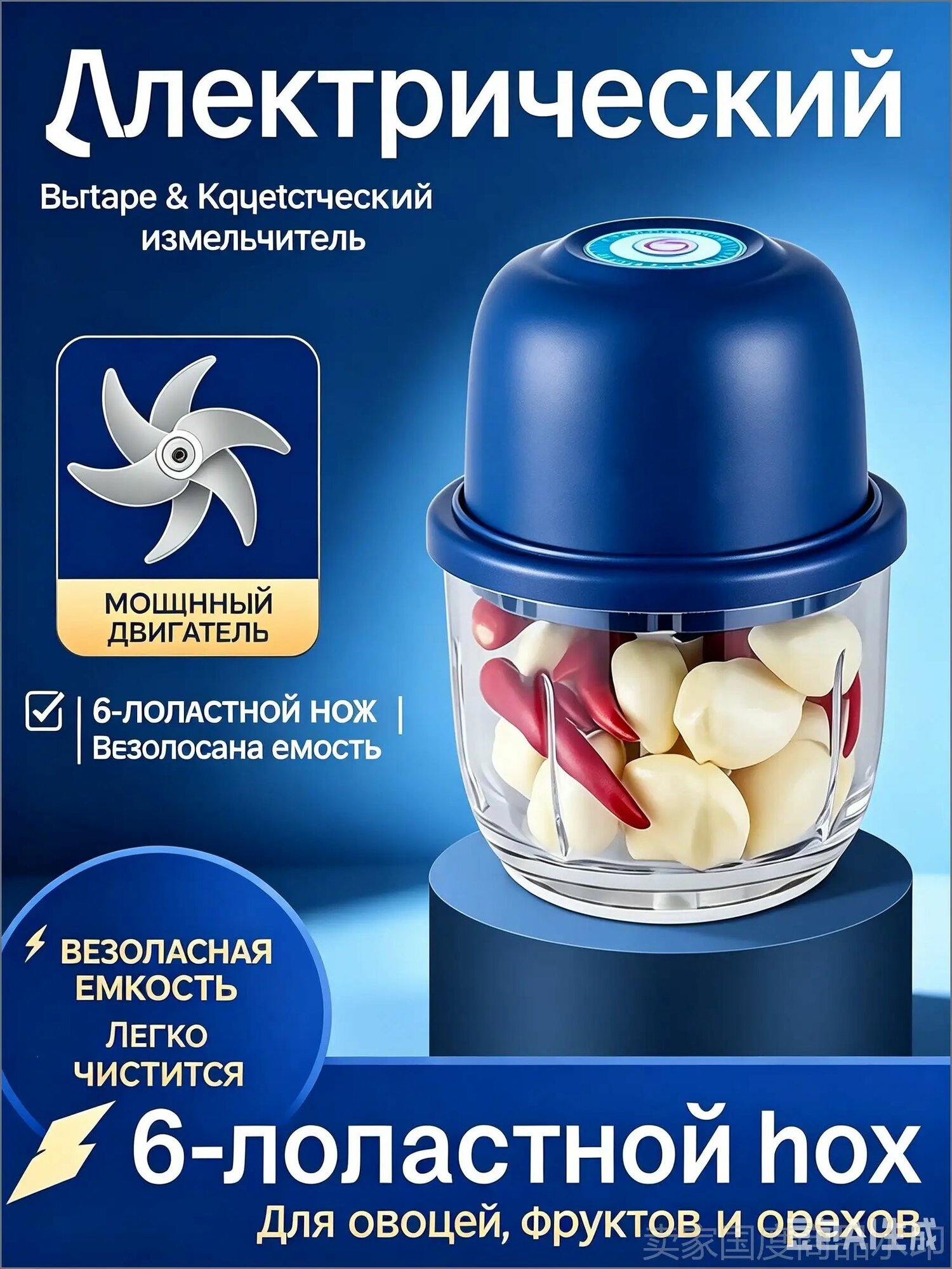 Ступка с пестиком из ABS-пластика, синяя, вес с упаковкой 250 г, производство Китай