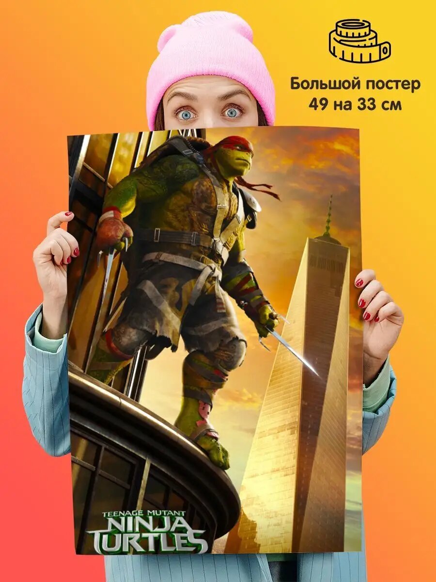 Постер плакат Черепашки Ниндзя Рафаэль