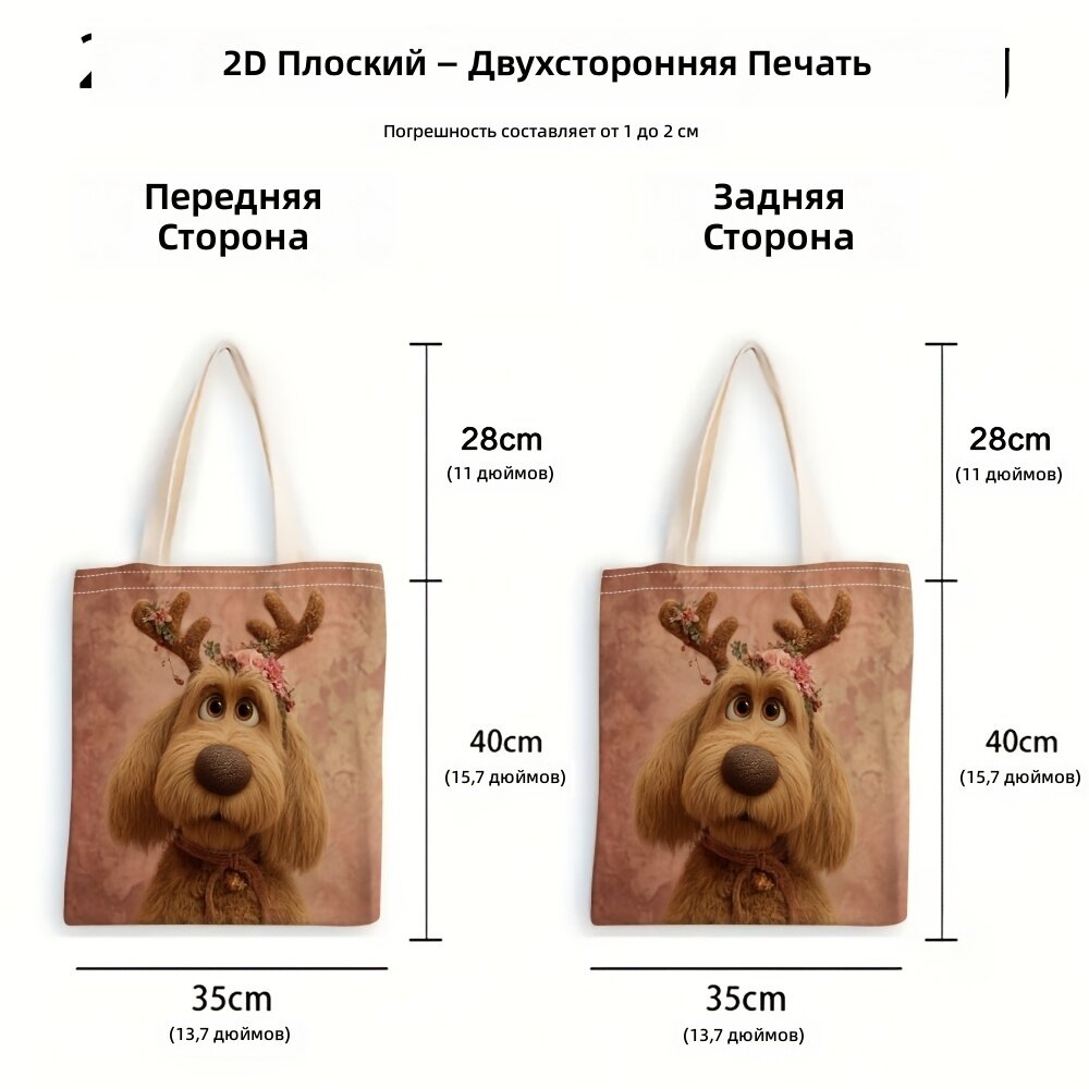 Сумка