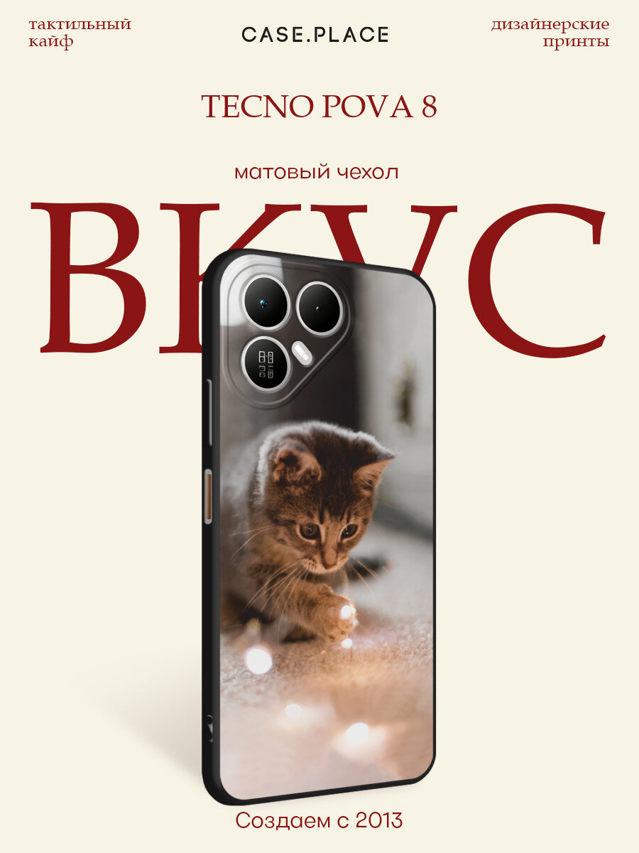 Чехол на Tecno Pova 8 / Текно Пова 8 с принтом Любознательный котенок