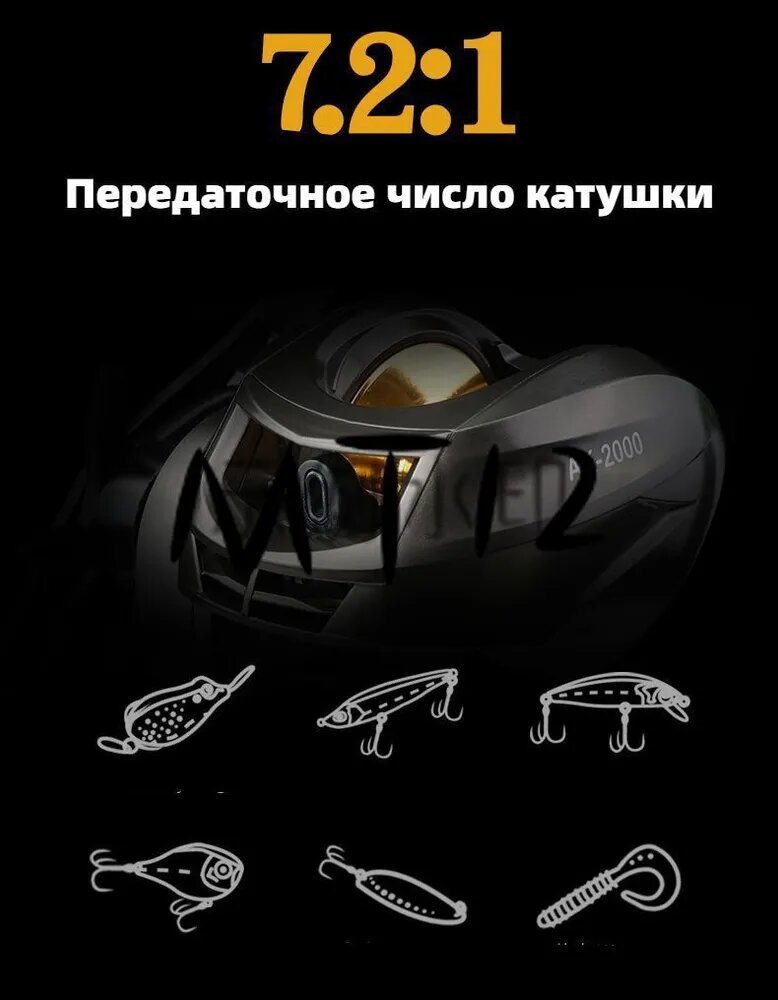 Катушка мультипликаторная для спиннинга, 7.2:1, 13+1 подшипников, вес 220 г, черный — фото 1