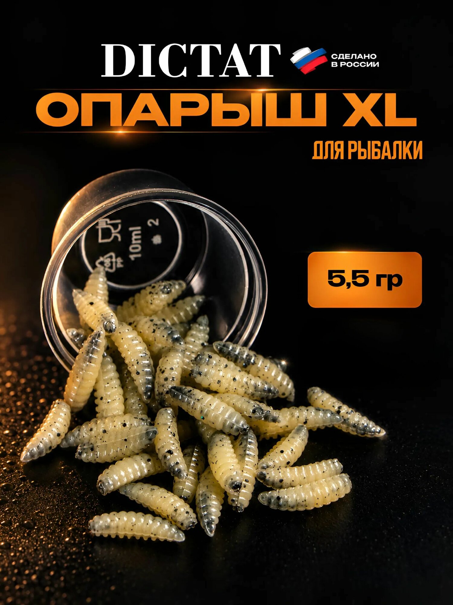 DICTAT Мягкая приманка для рыбалки, 13 мм