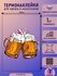 Термонаклейка для одежды