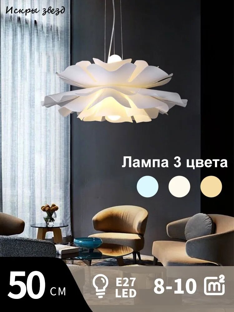 Подвесная LED-люстра E27, 14 Вт, нейтральный белый свет, белый, 500x500x1000 мм, площадь освещения 15 кв. м. — фото 1