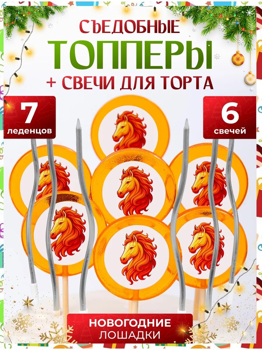Новогодний топпер на торт