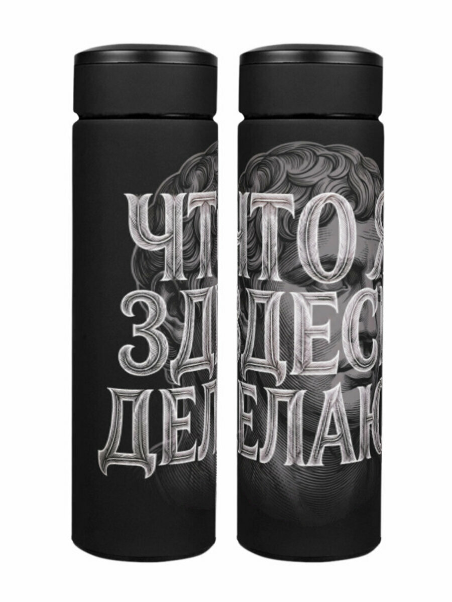 Термос «Мысли философа. Подарок другу или подруге» (черный)