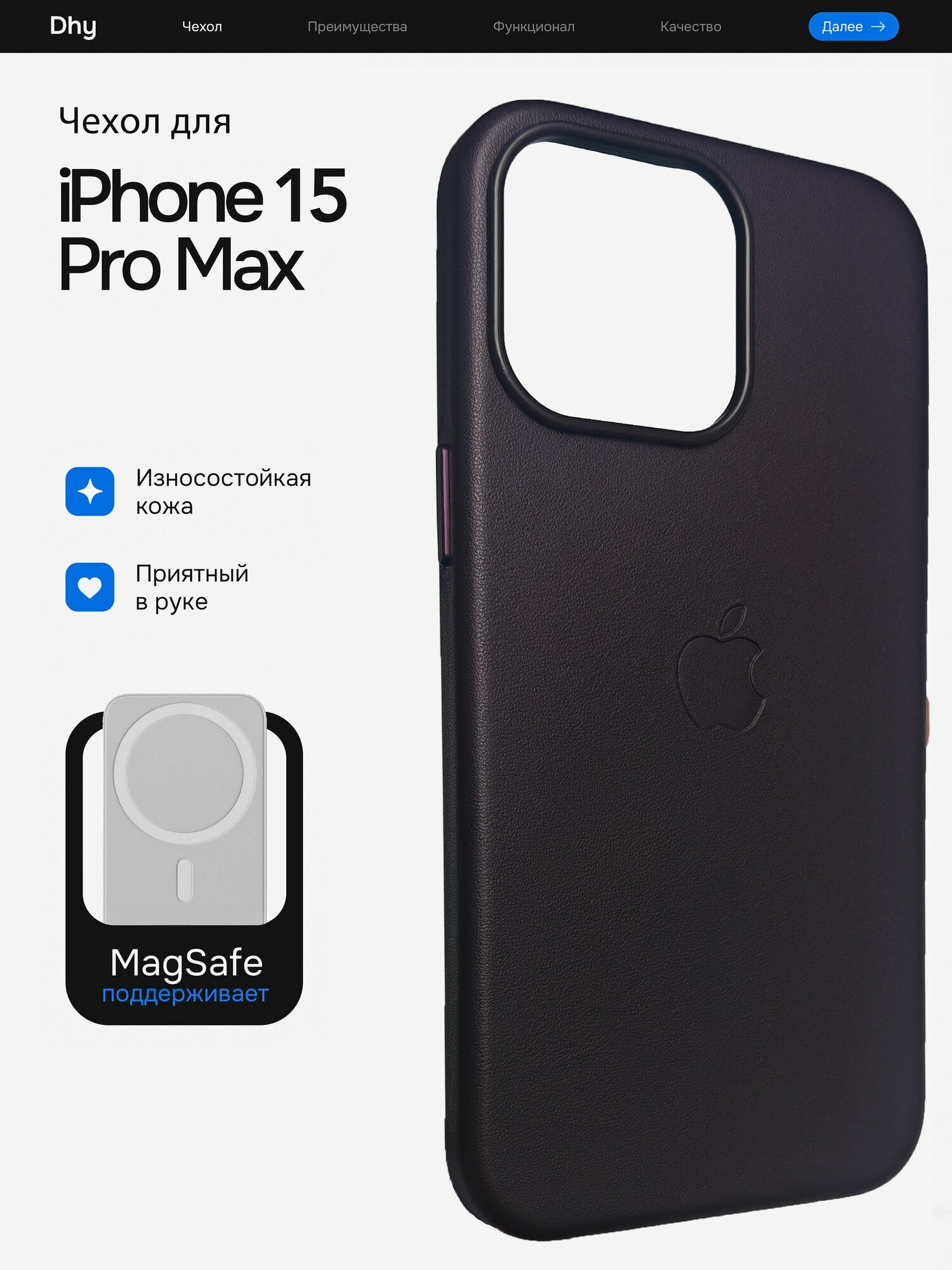 Кожаный чехол для iPhone 15 Pro MAX Анимация MagSafe