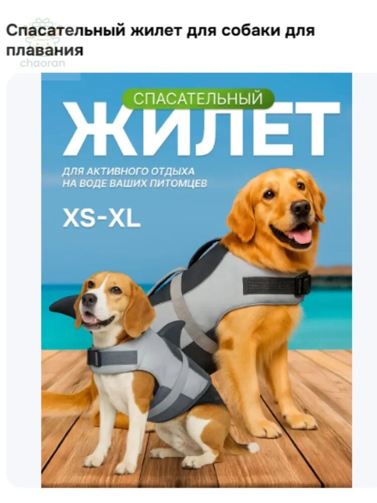 Спасательный жилет для собак, плавательный жилет, акула, сер