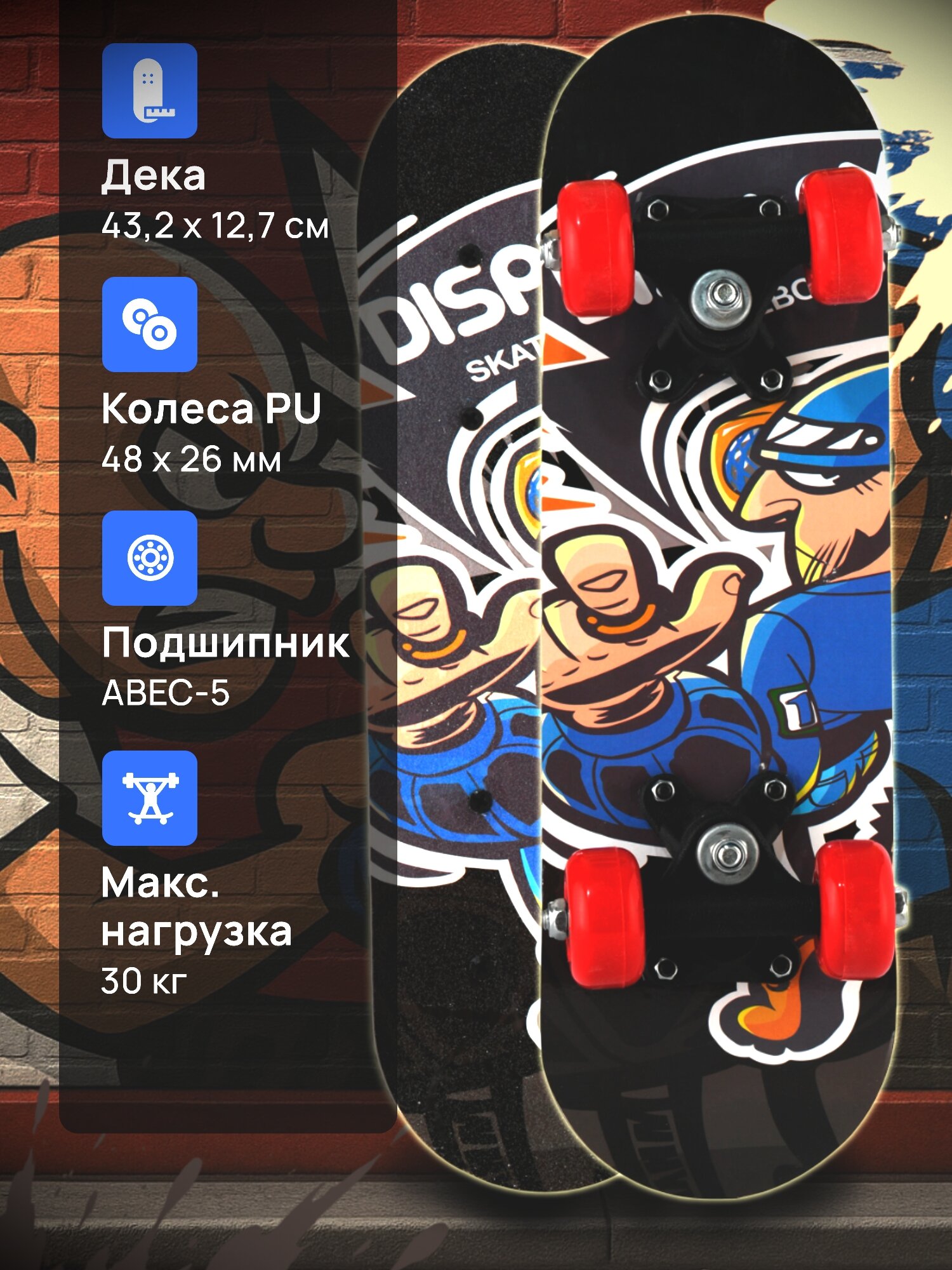 Скейтборд RGX детский, круизер