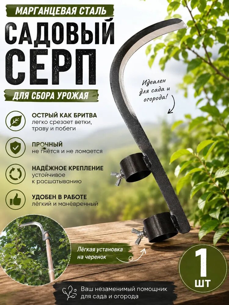 Коса высокоуглеродистая сталь лезвие 18 см 5 мм