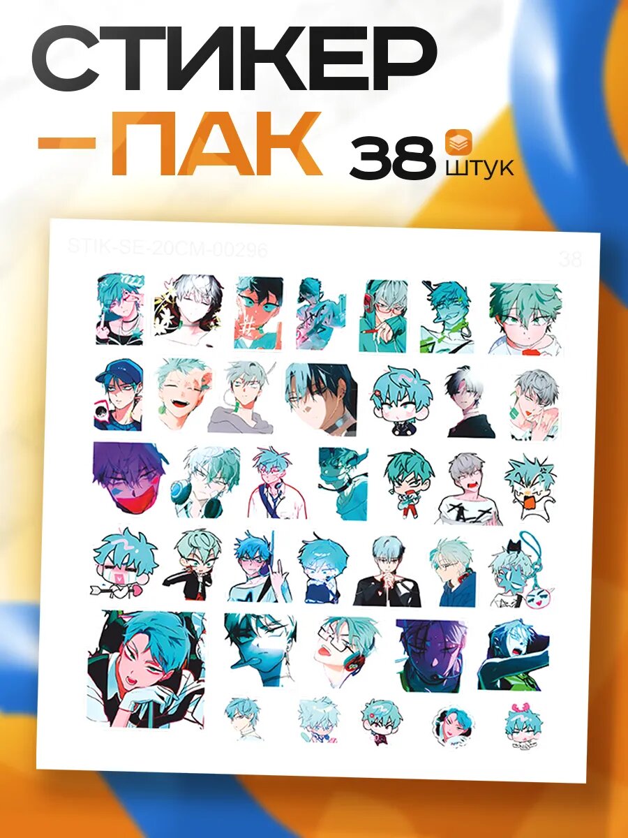 Стикерпак наклейки на телефон Аниме-персонаж