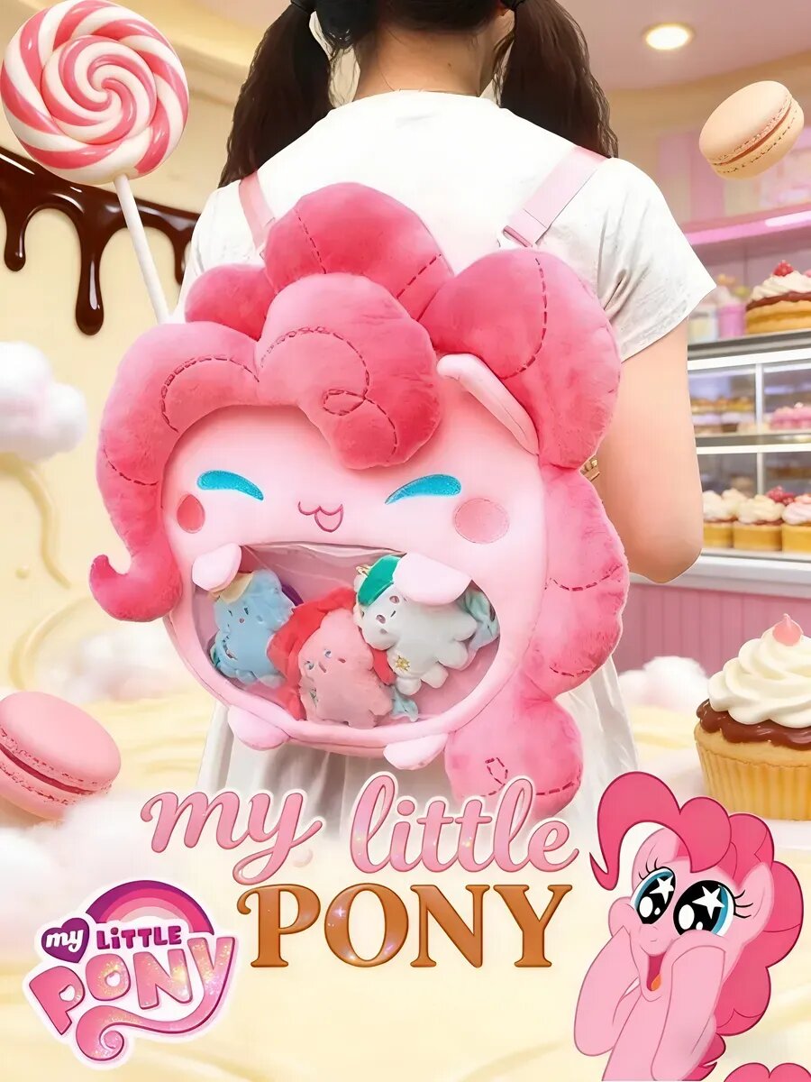 Рюкзак Пинки Пай из my little pony с прозрачным карманом