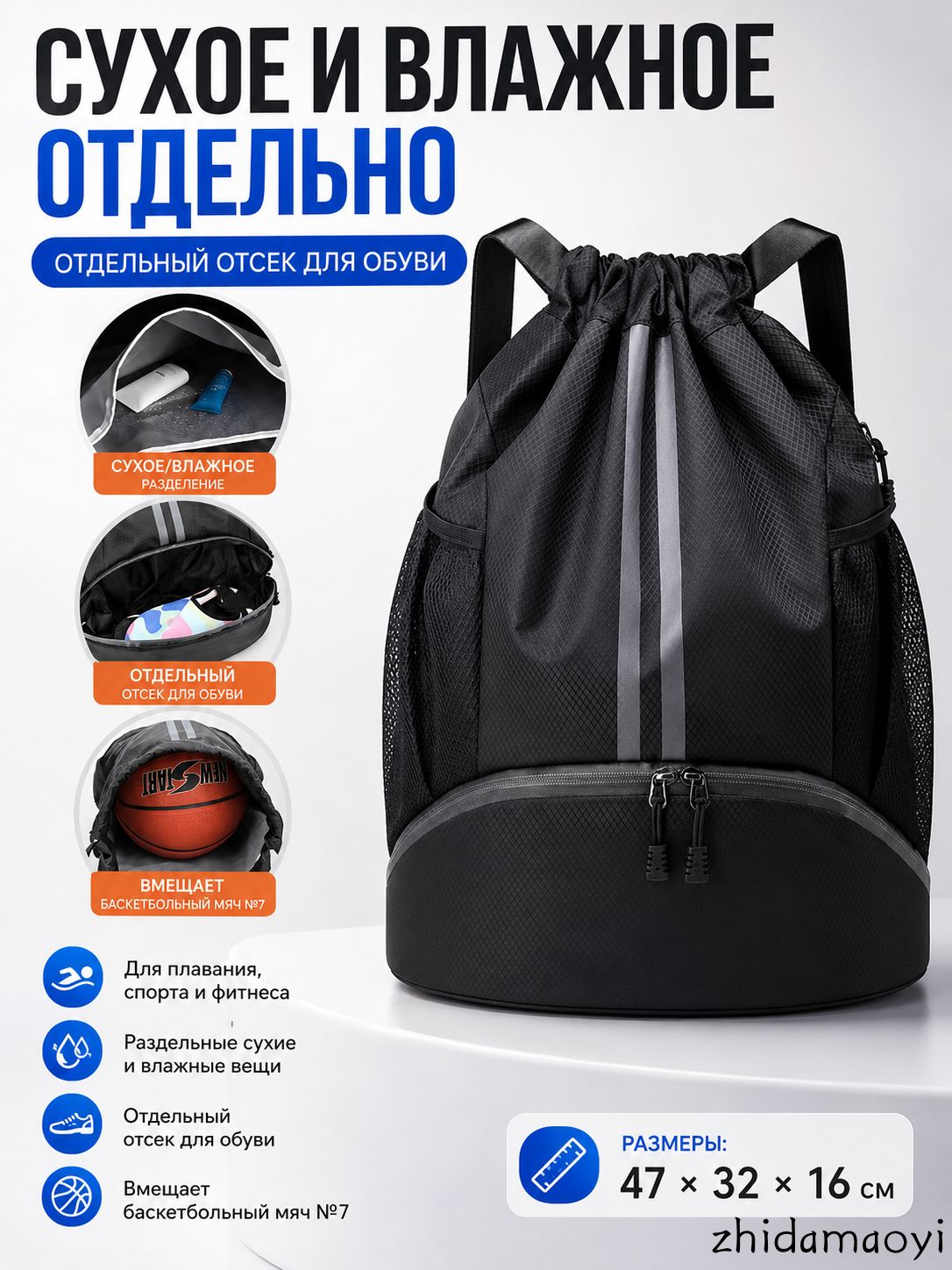 Сумка для обуви спортивная на завязках, с отделением для обуви