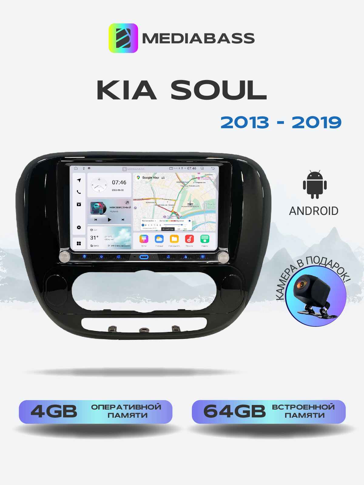 Магнитола для KIA Soul 2 2013-2019 Климат контроль. Андроид магнитола, 4/64ГБ. Киа Соул 2