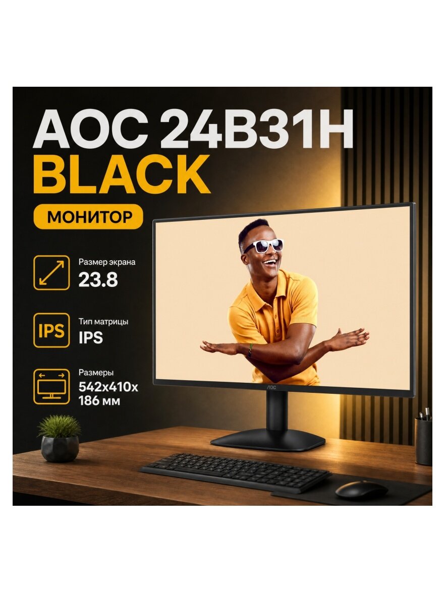 Монитор Aoc 24B31H 23.8" Black