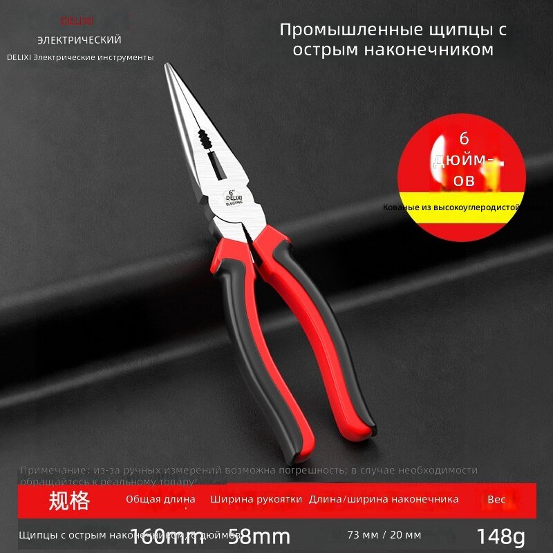 Электрические нипперы с острым носиком, индустриального класса, 6 дюймов.
