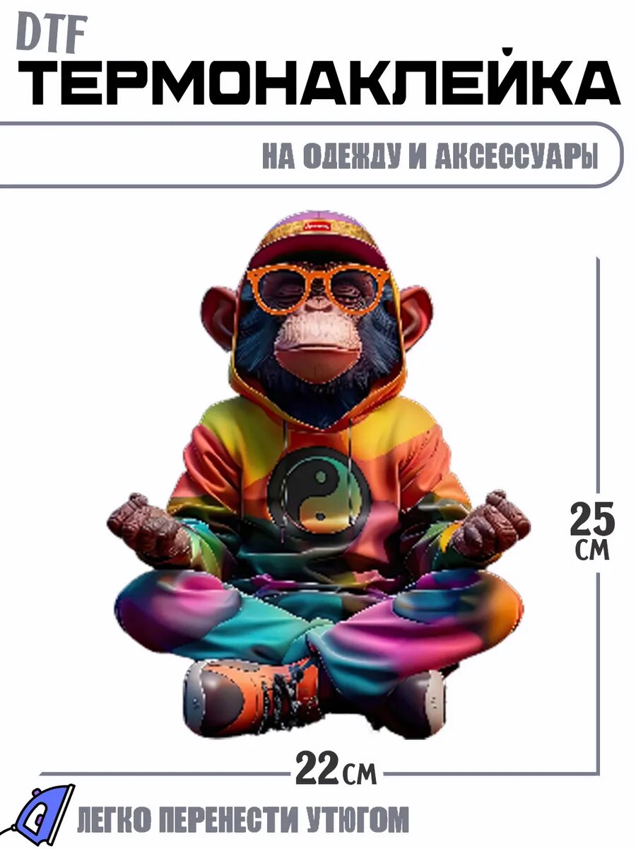 Термонаклейка Обезьяна
