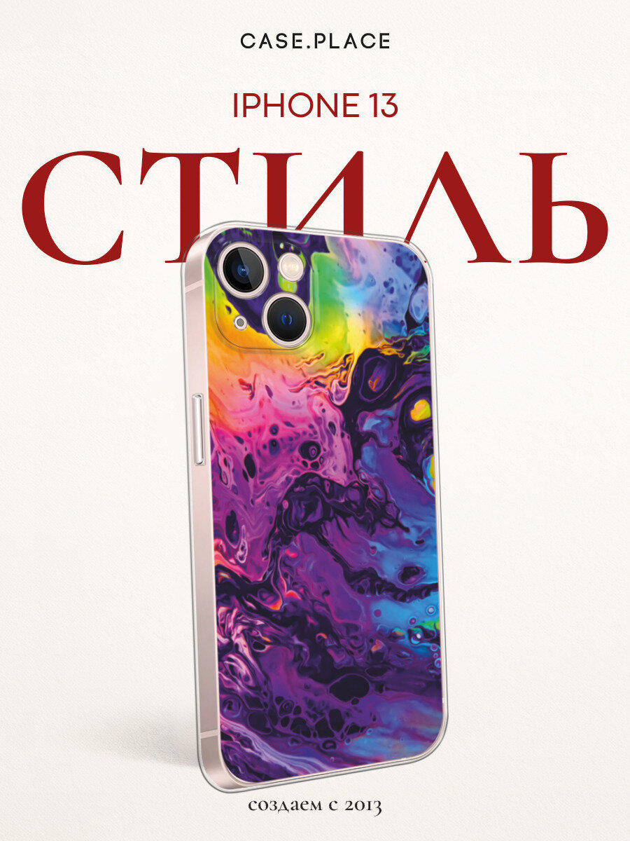 Силиконовый чехол на Apple iPhone 13 / Айфон 13 с принтом Fluid art
