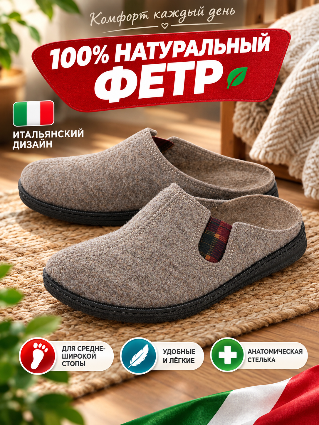 Тапочки Inblu домашний комфорт