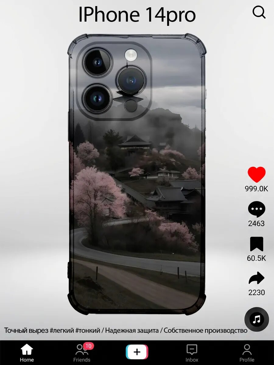 Чехол на iPhone 14pro с принтом сакура пейзаж