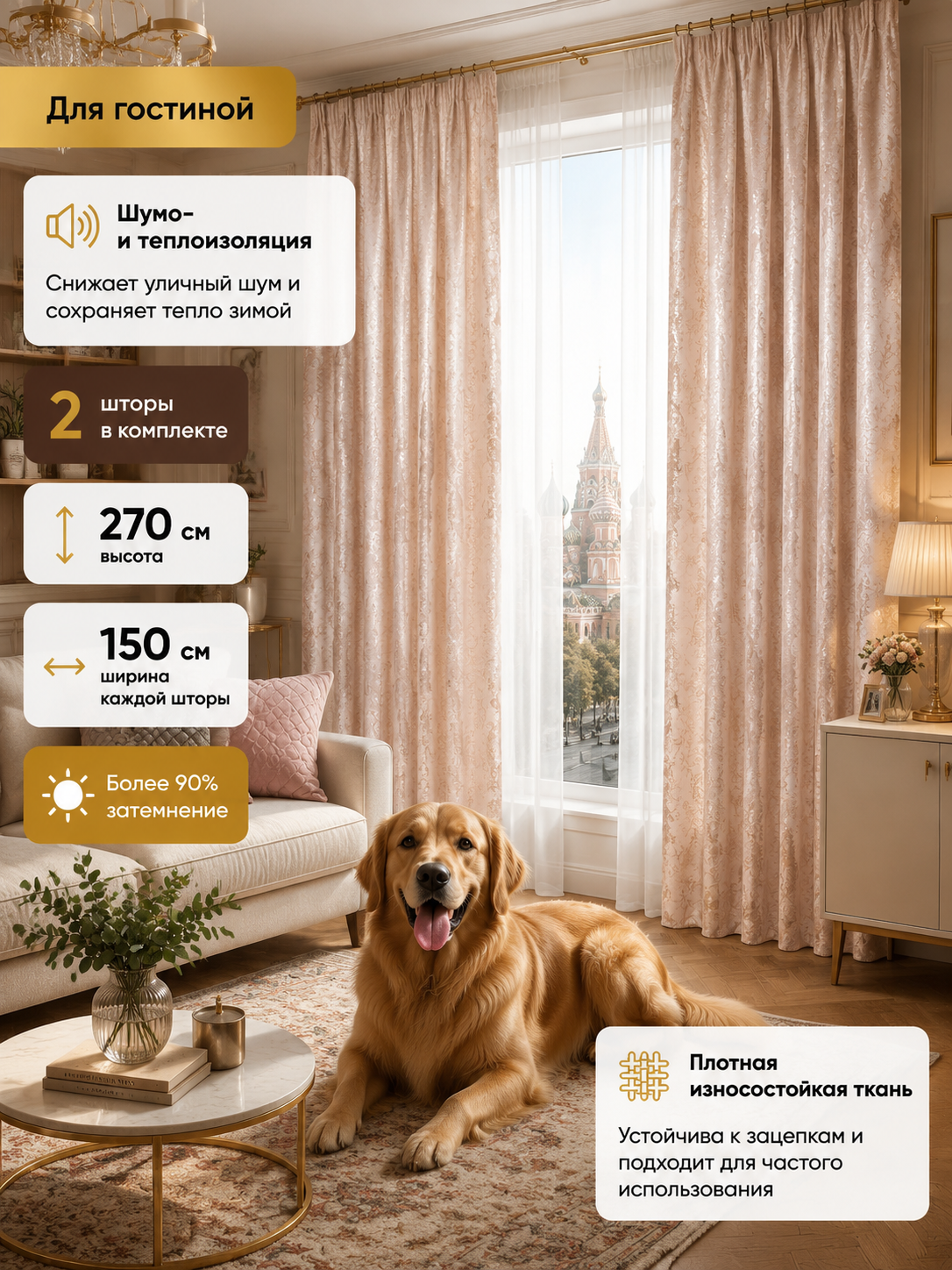 Шторы блэкаут мрамор персиково-бежевые 400x270 см комплект из 2 полотен для спальни и гостиной