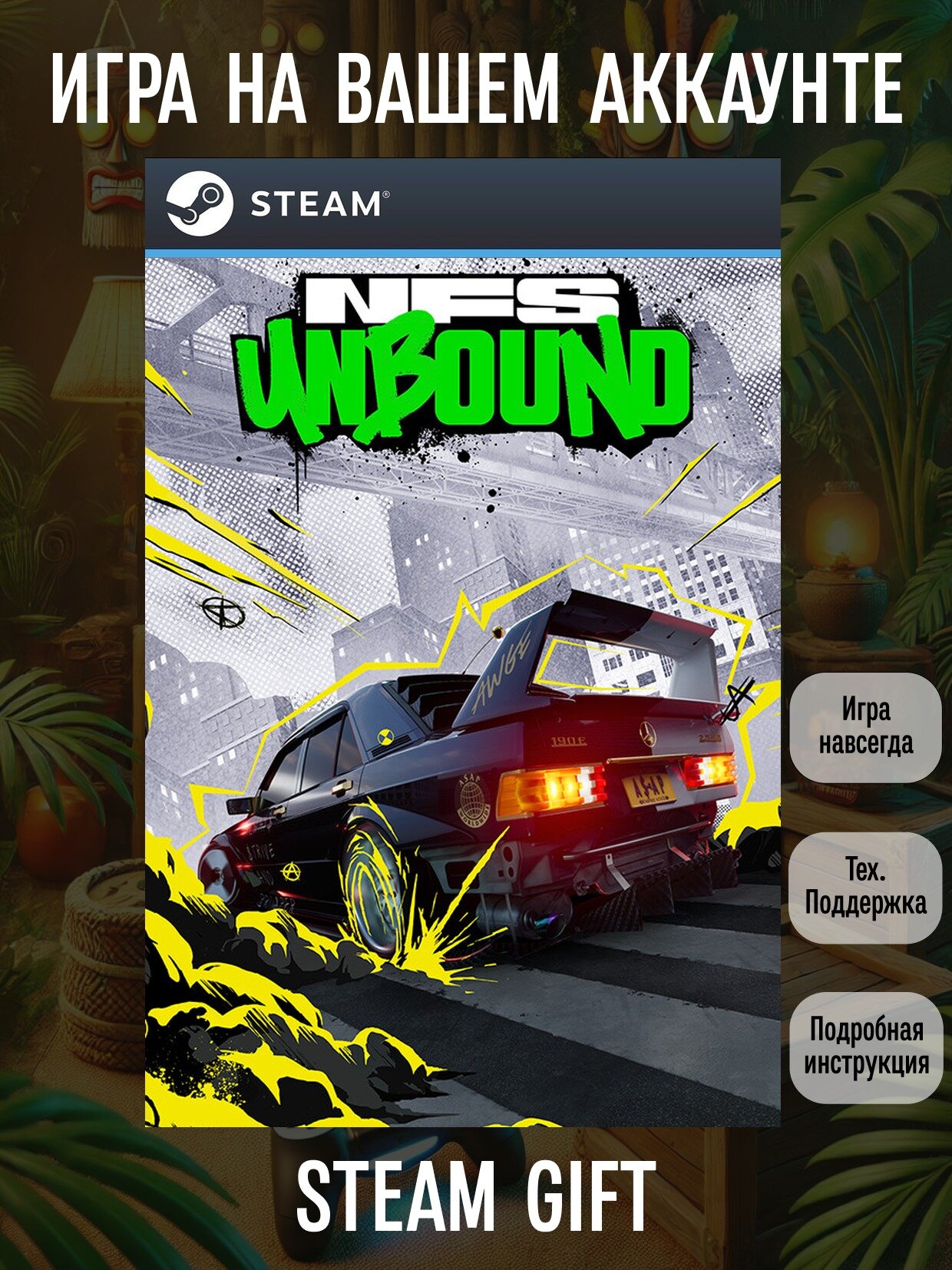 Need for Speed Unbound | Steam (PC) | Экшены | Цифровая версия