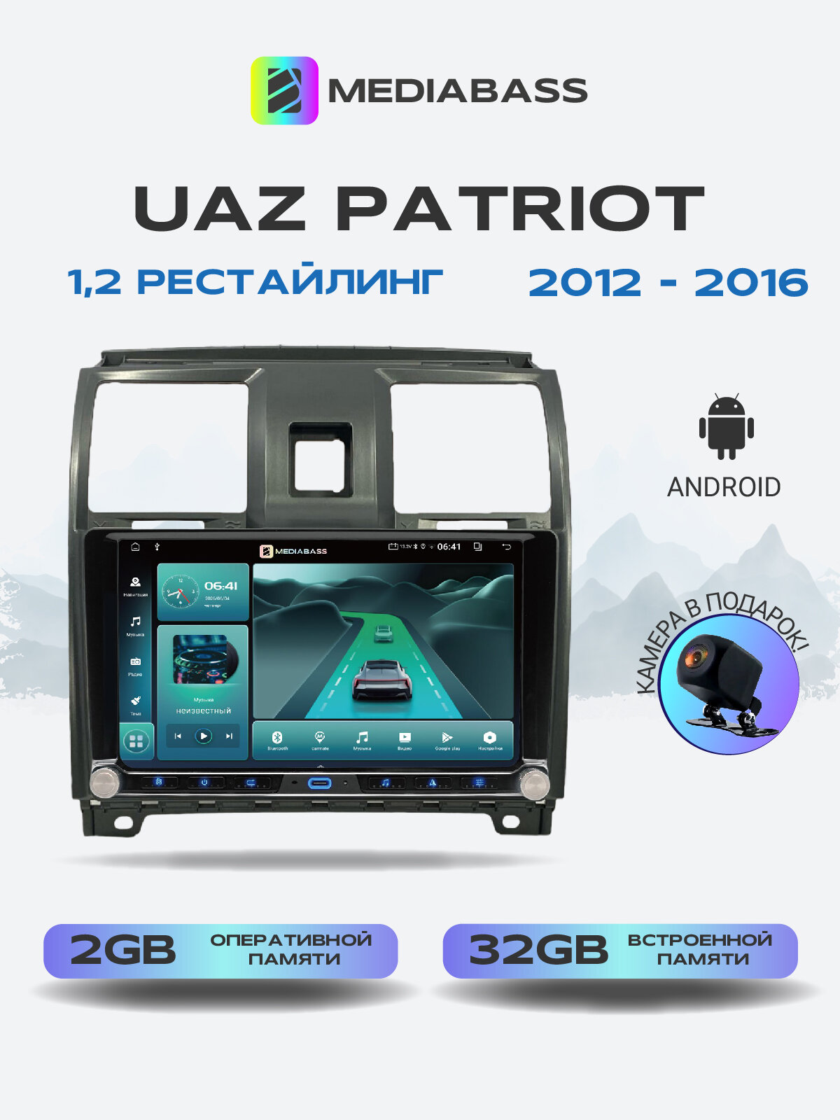 Магнитола для UAZ Patriot 2012-2016. Андроид магнитола, 2/32ГБ. УАЗ Патриот