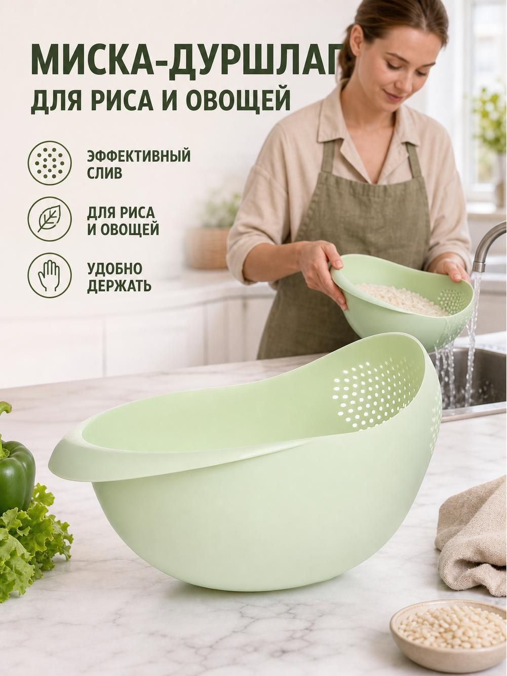 Сливная корзина