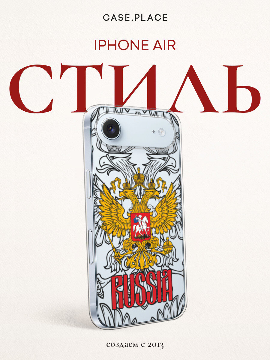 Чехол на Apple iPhone 17 Air / Айфон 17 Эир с принтом Герб России, прозрачный