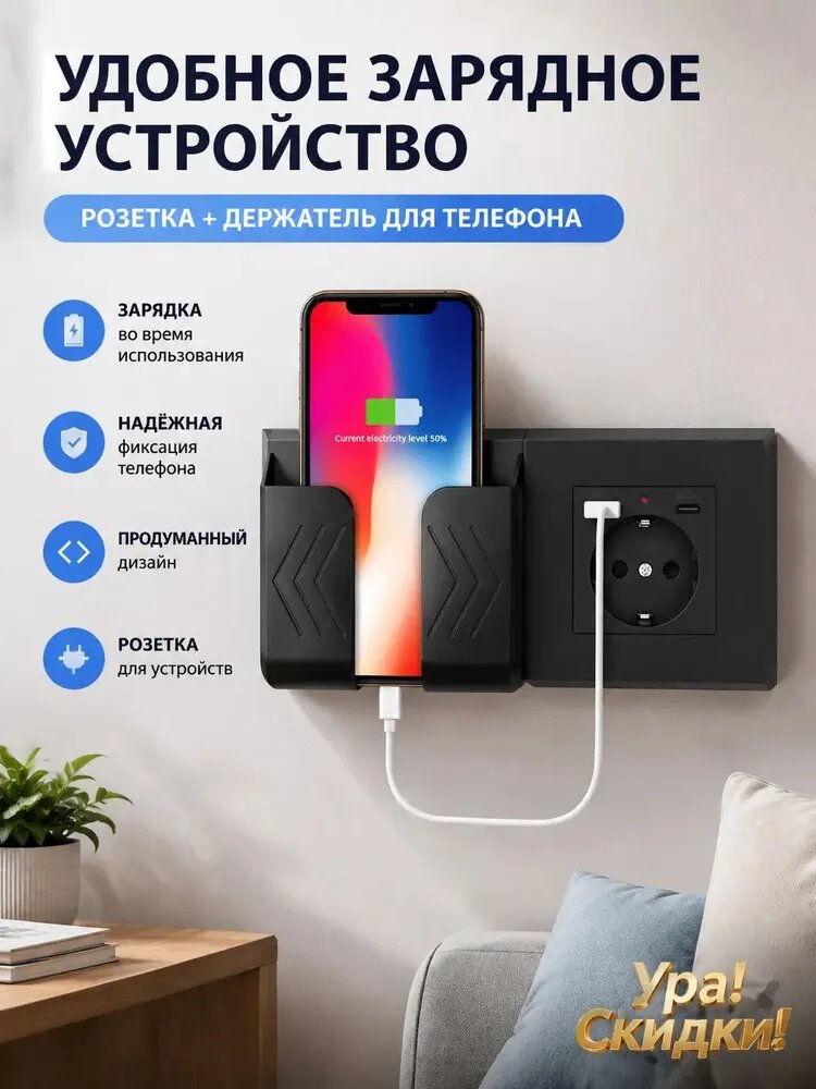 Бестселлер VISWE: электрическая розетка с USB, TypeC и держателем для смартфона в белом цвете