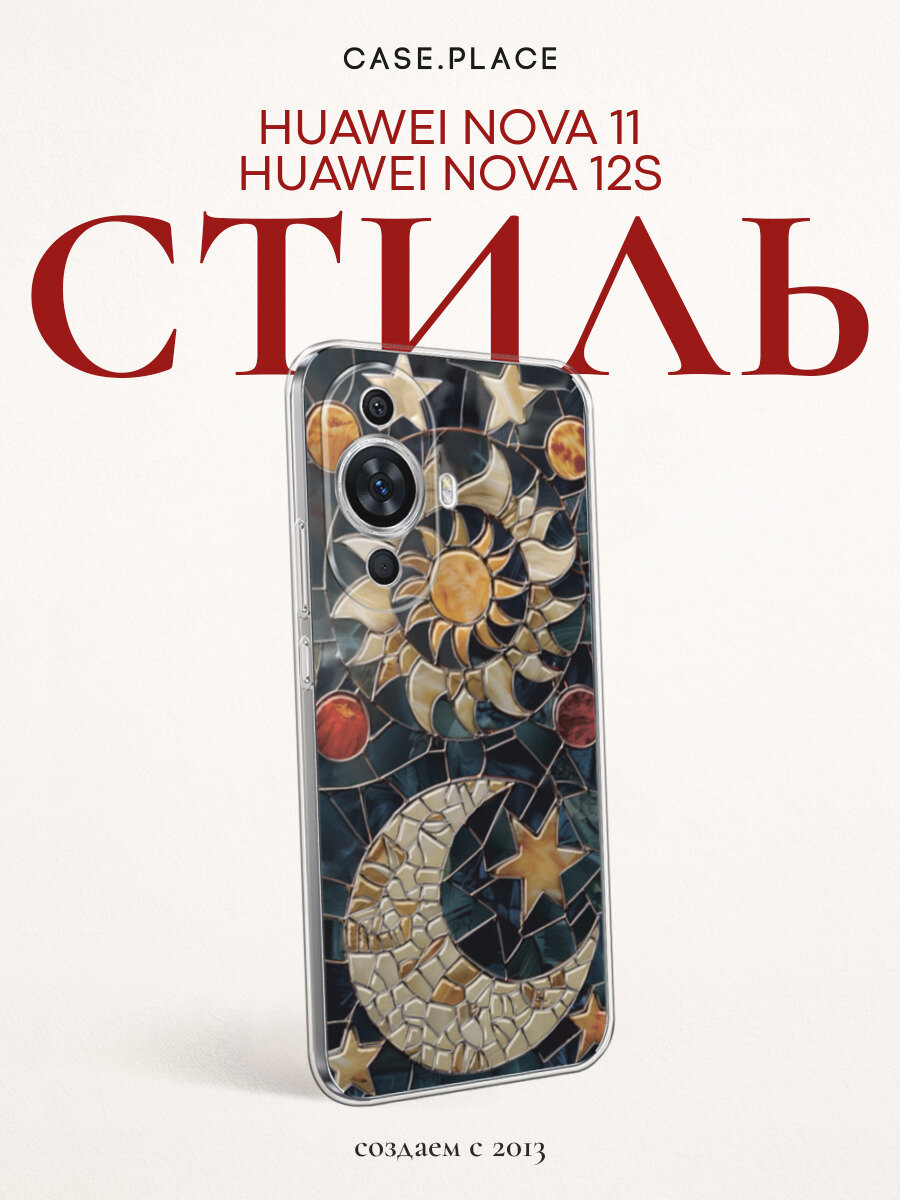 Силиконовый чехол на Huawei Nova 11 / Хуавей Нова 11 с принтом Небесный витраж