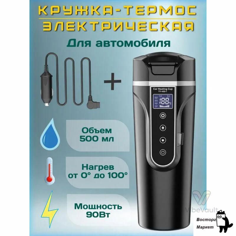 Кипятильник погружной