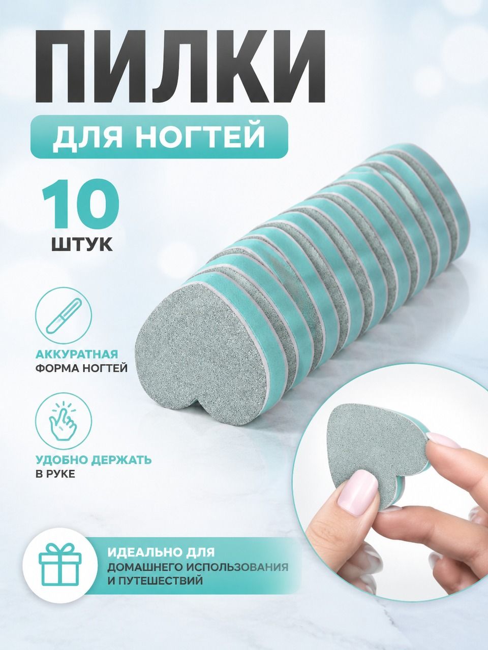 Набор бафов для ногтей 10 шт, двусторонние пилочки-бафы 100/180 грит, полировочные блоки для маникюра, для салона и дома