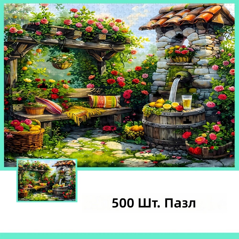 Пазл для взрослых на 500 деталей, семейная настольная игра и подарок