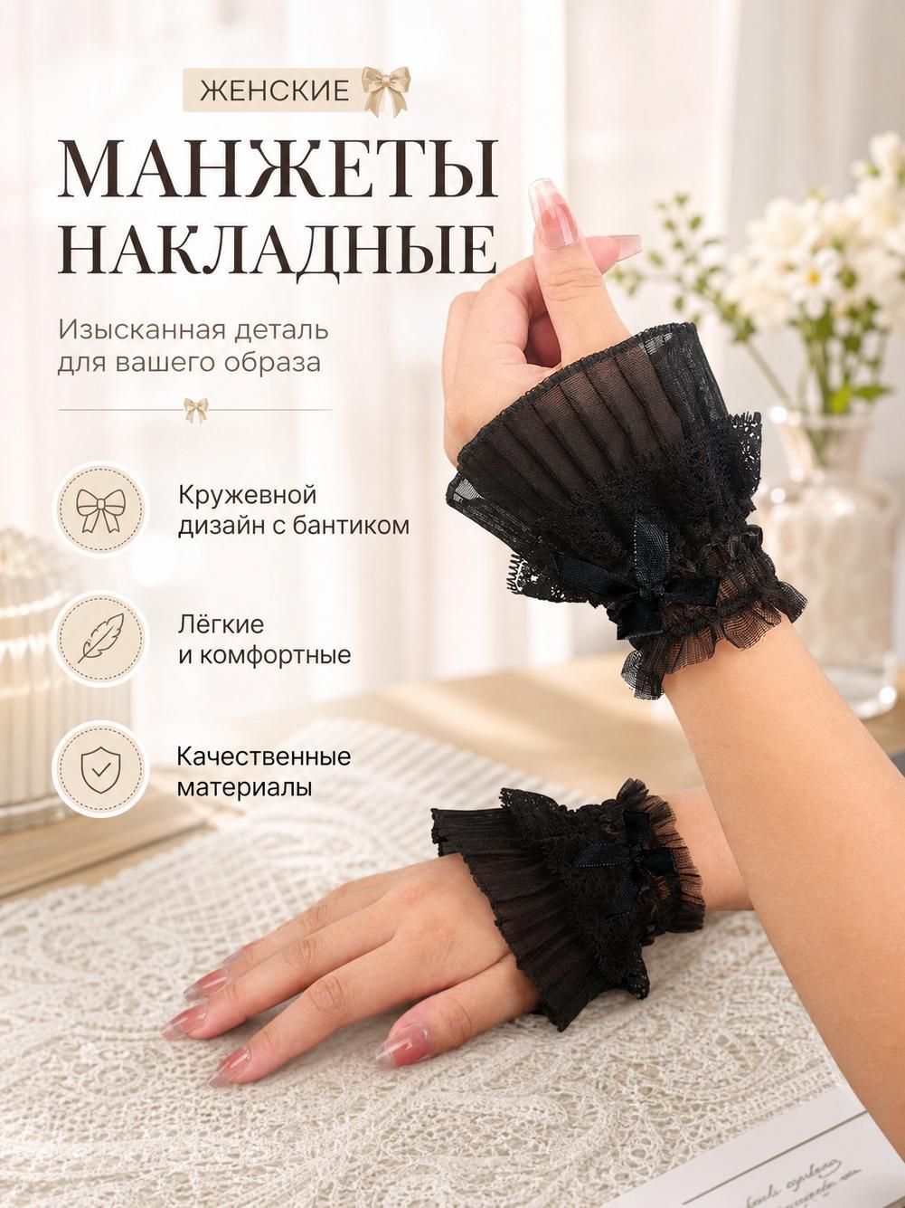 Митенки для женщин