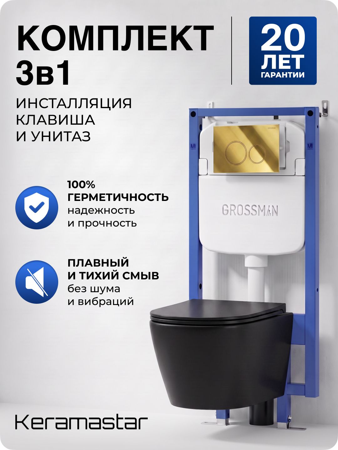 Комплект 3в1: Инсталляция для подвесного унитаза Клавиша смыва золото глянцевый Унитаз Credo Night черный матовый