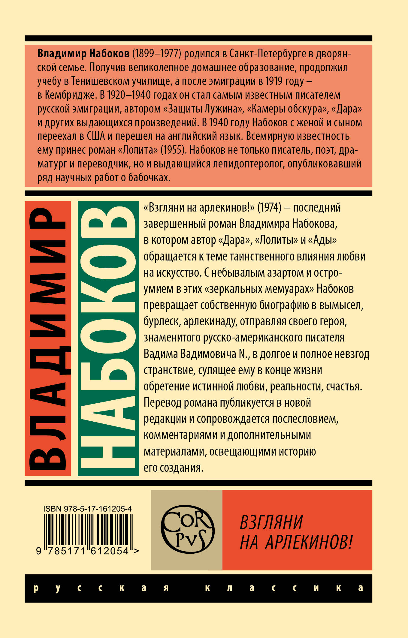 Взгляни на арлекинов! — фото 1